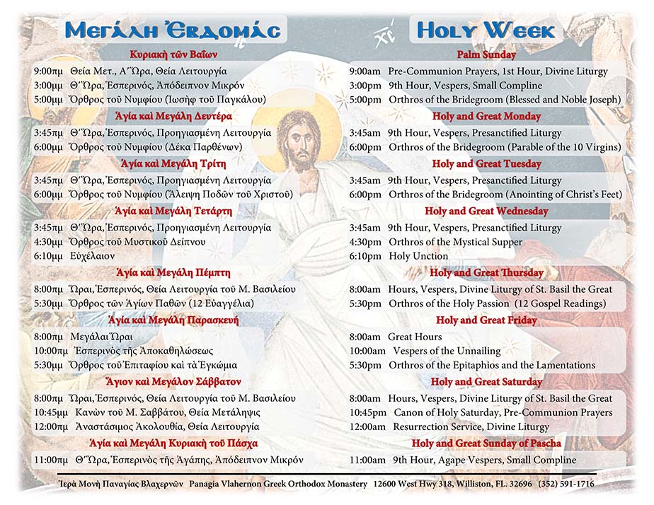 Panagia Vlahernon Greek Orthodox Monastery