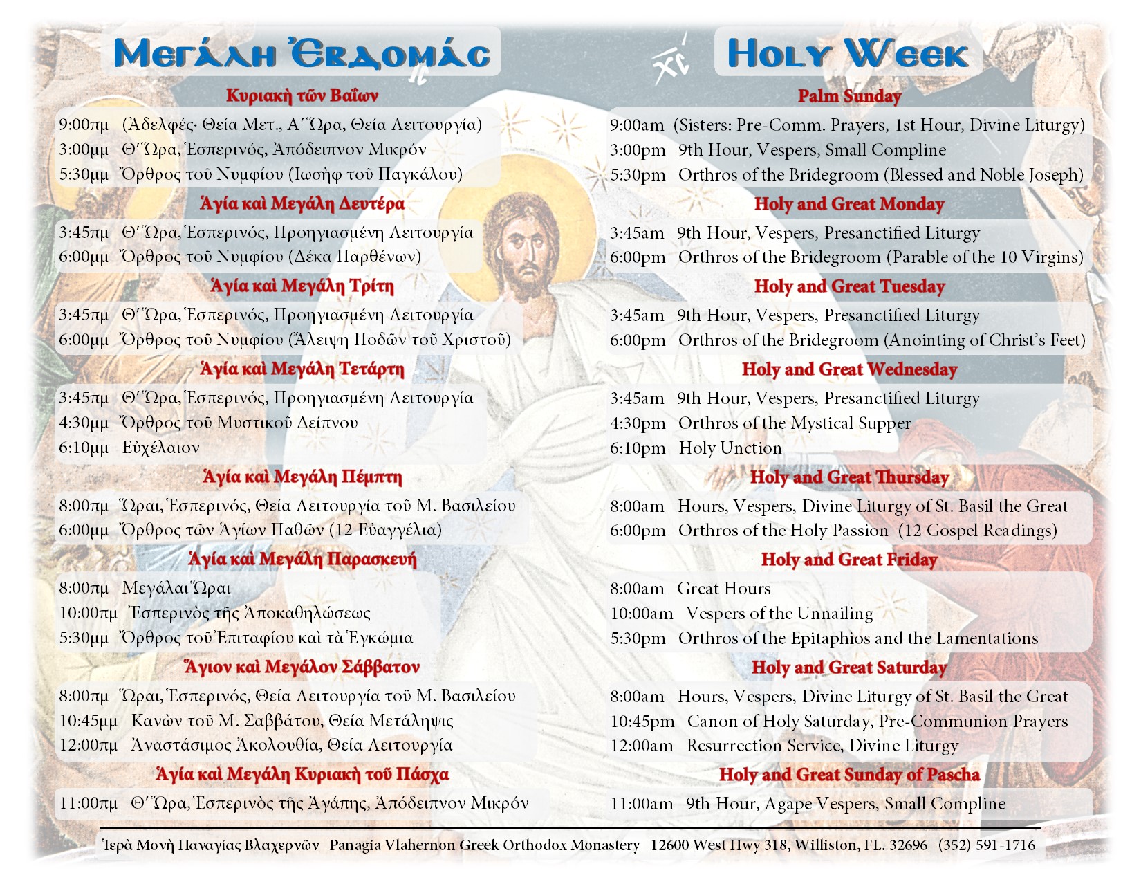 Panagia Vlahernon Greek Orthodox Monastery